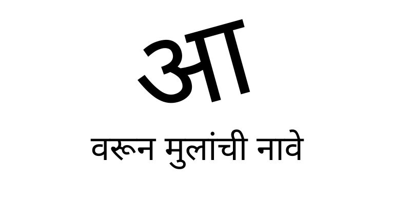 मराठी उखाणे • Ukhana
